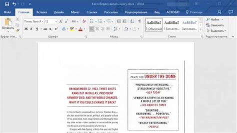 Документ Microsoft Word как книги Word и Excel помощь в работе с