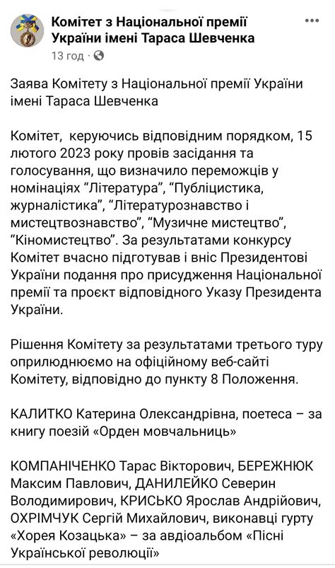 Йозеф Кнехт 🇺🇦 On Twitter З премією імені Тараса Шевченка як зараз часто пише ОПУ вперше в