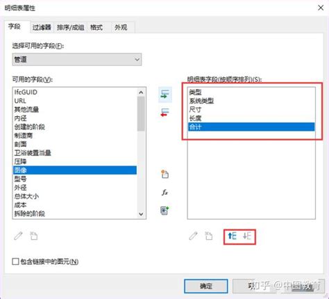 Revit算量准吗？revit出明细表步骤演示 知乎