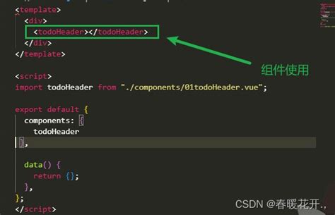 Vue04vue组件使用方法、组件名的大小写、vue项目关闭eslint方法eslint配置vue组件开头大写 Csdn博客 Vue04vue组件使用方法、组件名的大小写、vue项目关闭eslint方法eslint配置vue组件开头大写 Csdn博客