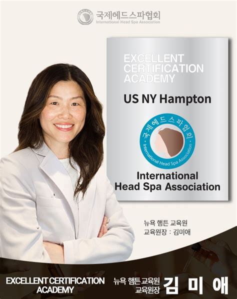 국제헤드스파협회 Ihsa 국제헤드스파협회ihsa에서 준비한 헤드스파 프로그램 기술교육의 마스터단계 🌜 헤드스파k 전문점 창업 과정 교육이 3월 18일화