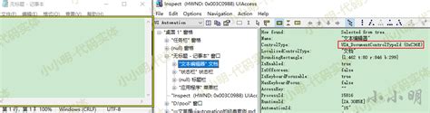 Windows桌面程序自动化控制之uiautomation模块全面讲解 Csdn博客