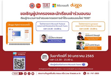 📣📣ประชาสัมพันธ์ โรงเรียนอนุบาลพังงา สพป พังงา Anuban Fans