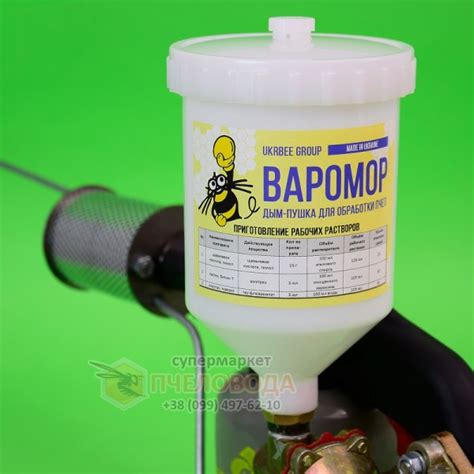 Дымовая пушка для обработки пчел дымом "Варомор"