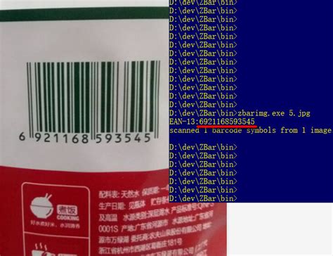 zbar识别条形码和QR二维码 桔子code