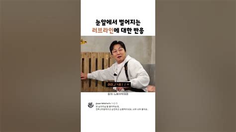 눈 앞에서 일어나는 러브라인 Youtube