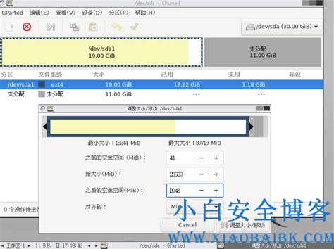 VMware虚拟机下使用Gparted扩展kali linux和Ubuntu主分区的文件系统大小 酷酷的白