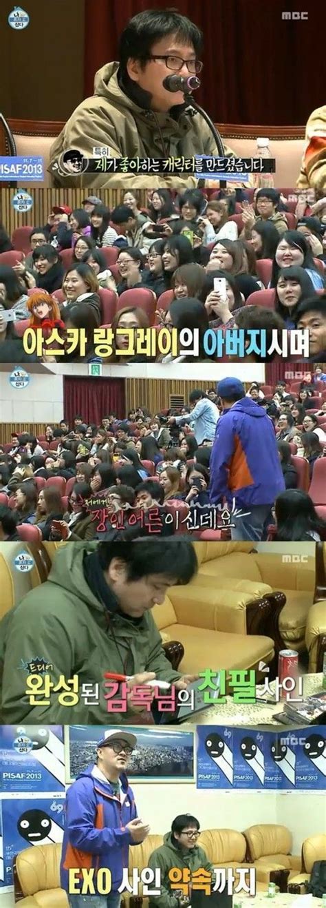 나혼자산다에 출연한 사다모토 요시유키  Mlbpark