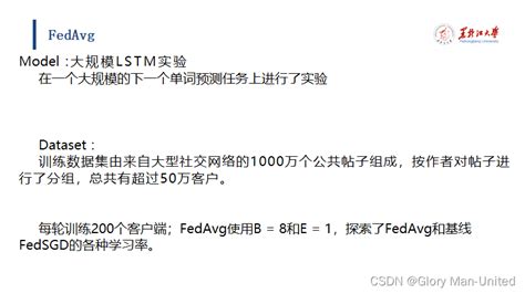Fedavg Csdn博客