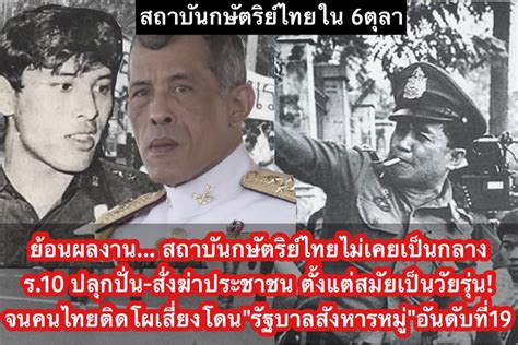 รวมภาพ 6ตุลา และ Ktuk คนไทยยูเค