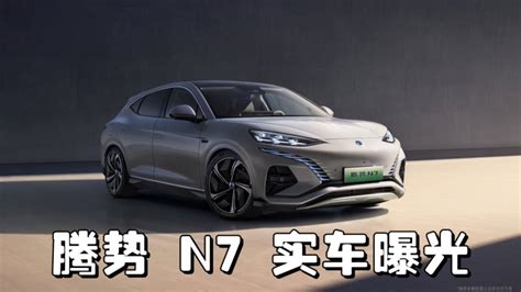 比亚迪腾势n7实车曝光，增加激光雷达，首款低趴轿跑智能suv Youtube