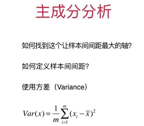 04 Pca与梯度上升法 Pca 04 Csdn博客