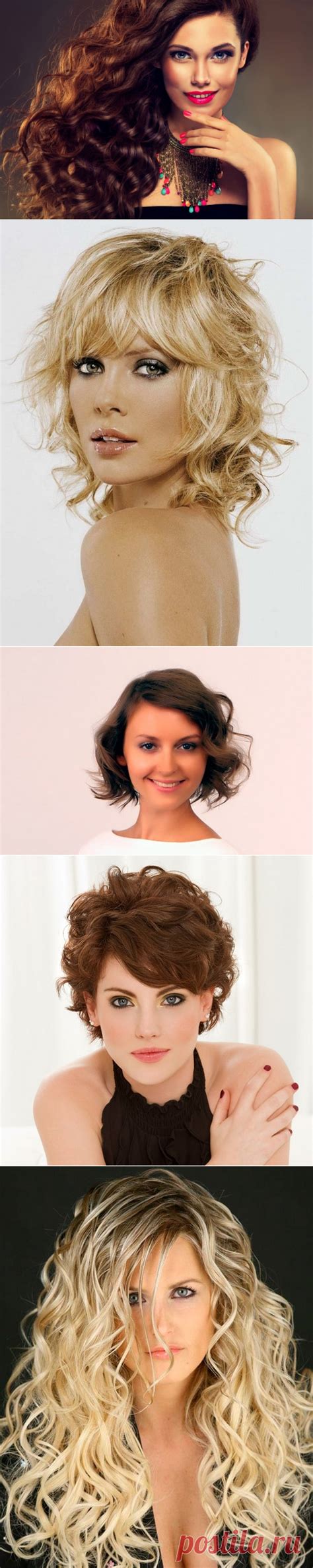 Модные стрижки на вьющиеся волосы 2017 2018 фото красивые стрижки для вью Мода и стиль Постила