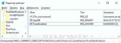 Как отключить уведомления Windows 10 РЕМОНТКА