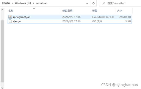 使用xjar对jar包进行加密xjar加密jar包 Csdn博客