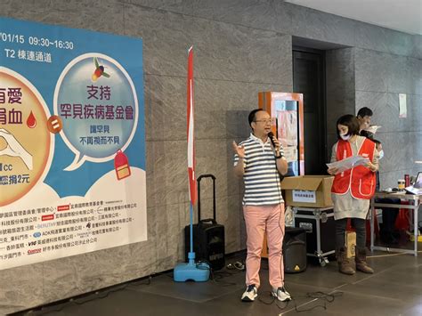 財團法人罕見疾病基金會公益合作台灣科學園區公益捐血嘉年華 挽袖捐血 愛不止息