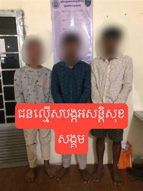 កម្លាំងនគរបាលស្រុកបសេដ្ឋ ឃាត់ខ្លួនជនសង្ស័យចំនួន ៣នាក់ ករណីយកដុំថ្មគប់កញ្ចក់រថយន្តអ្នកដំណើរ