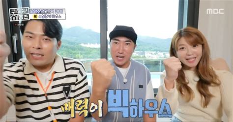 美친 빅하우스 등장 김해준X최유정 남양주家 대거 등장 구해줘 홈즈 어저께TV