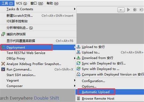 Phpstorm连接服务器，开始自动上传功能phpstorm链接服务器 Csdn博客