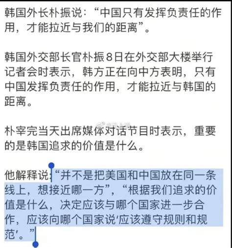 海外爆料 On Twitter 🔥😄总加速师又加速了 ️ 土共外交部的一系列愚蠢的反制行为，成功得调动了韩国民间的反华情绪，帮助韩国政府