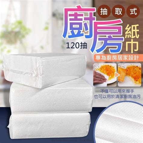 擦手紙 120抽 抽取式廚房紙巾 懶人抹布 吸油紙巾 洗碗巾 擦手巾 廚房紙 擦手紙 擦拭紙 一次性紙巾 衛生紙 蝦咪攏賀生活居家