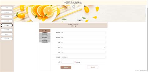 附源码 Javassm计算机毕业设计中国饮食文化网站l55z5源码程序数据库部署java饮食文化 Csdn博客