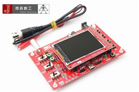 Dso138 示波器 開源stm32示波器 製作套件 完成品 傑森創工 網路商店 Arduino、樹莓派的專家，創客的好朋友