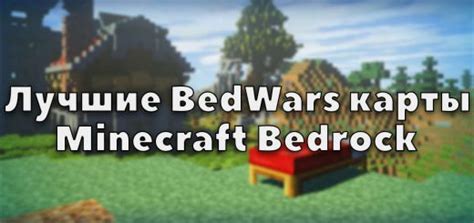 Скачать карту на жителей на Майнкрафт ПЕ Карта на жителей для Minecraft Pe