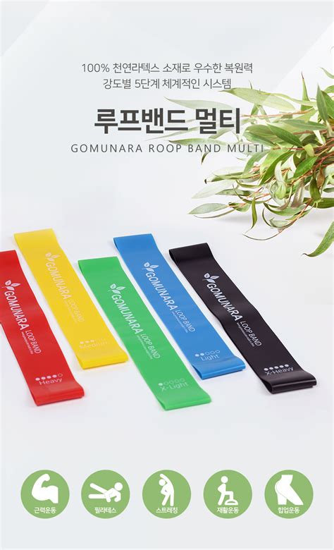 고무나라 공식쇼핑몰