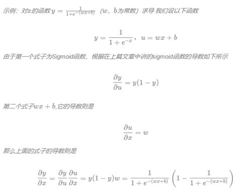 深度学习数学基础之链式法则多变量链式法则wulishinian的博客 Csdn博客 深度学习数学基础之链式法则多变量链式法则wulishinian的博客 Csdn博客