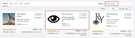 wordpress 增加熱門文章外掛 wp postviews 理財工程師 mars