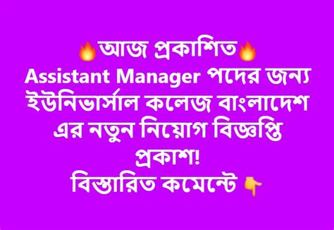 Bd Jobs Careers On Linkedin আবেদন ও বিস্তারিতঃ Gqperawt