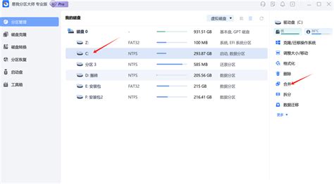 磁盘分区怎么分怎么合？超详细磁盘分区与合并指南 知乎
