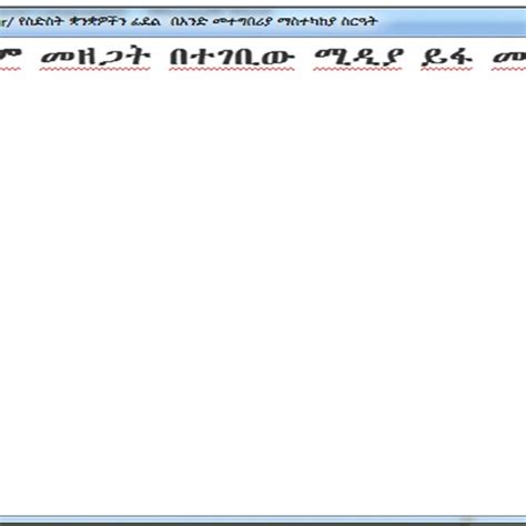 Sample Gui For Words That Are Not In The Dictionary Download