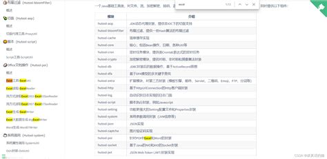 优雅的生成excel模板，注解加hutool实现一hutool Poi 注解 Csdn博客