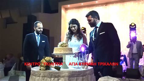 Η ΓΑΜΗΛΙΑ ΤΟΥΡΤΑ ΠΕΡΙΚΛΗΣ ΖΗΣΗΣ ΚΑΙ ΔΕΣΠΟΙΝΑ ΚΑΡΡΑ ΚΕΝΤΡΟ ΠΟΛΙΤΕΙΑ ΑΓΙΑ ΚΥΡΙΑΚΗ 2022