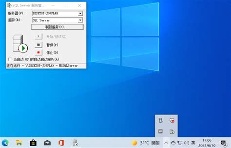Win10 家庭版20h2 安装sqlserver2000 指南sql Server数据库sp4 Win10 Csdn博客