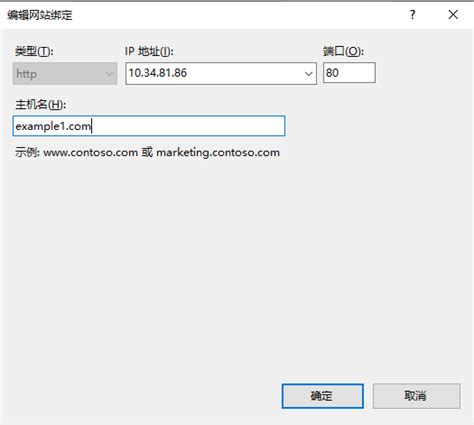 多个域名共享同一台服务器80端口：纯iis服务器篇 不同域名访问同一公网i80端口 csdn博客