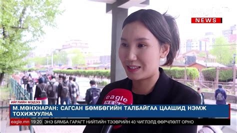 Б Базаррагчаагийн гэр бүл амьдардаг хороондоо 3x3 сагсан бөмбөгийн талбай байгуулжээ Youtube