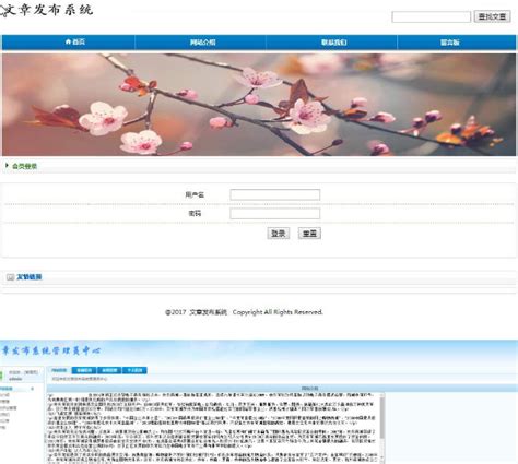 1474 java mysql基于struts2 spring hibernate整合的文章发布系统源码 源代码 源码海洋网