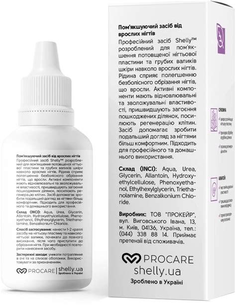 Смягчающее средство от вросших ногтей Shelly с мочевиной и аллантоином 30 мл 4823109408203