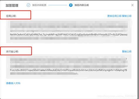 Springboot 调用支付宝开发者平台支付接口springbootalipay 异步回调 Csdn博客