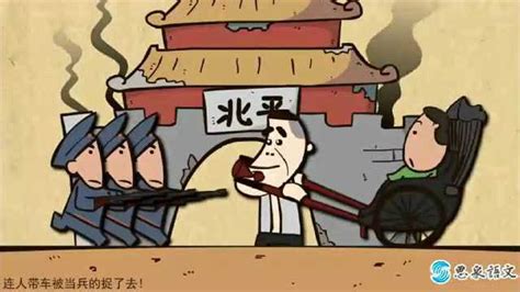 名著骆驼祥子动画介绍 腾讯视频
