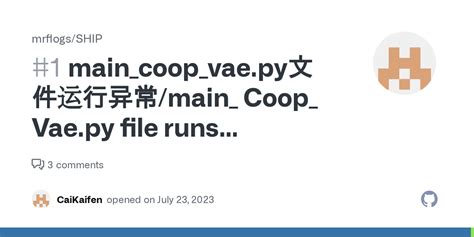 Maincoopvaepy文件运行异常main Coop Vaepy File Runs Abnormally · Issue 1 · Mrflogsship · Github