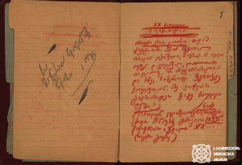 გალაკტიონი საქართველოს ეროვნული არქივი