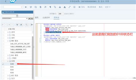 Sap Abap屏幕dialog开发中,程序实现状态栏中的返回按钮与退出按钮功能abap 返回按钮没用 Csdn博客 Sap Abap屏幕dialog开发中,程序实现状态栏中的返回按钮与退出按钮功能abap 返回按钮没用 Csdn博客
