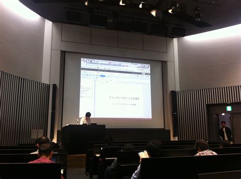 東京大学生産技術研究所コンベンションホール、ゆったりとした席で、りっぱな会場だ Posted By Twitter Flickr