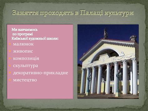 Художня школа Афіна презентация онлайн