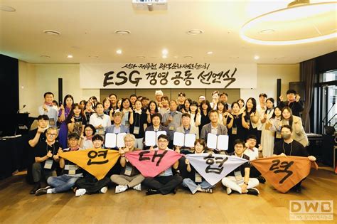 제주전라권 광역문화재단협의회 ESG 경영 공동선언 DWBNEWS 장애인복지뉴스