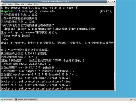 Linux下软件安装 蓝桥云课